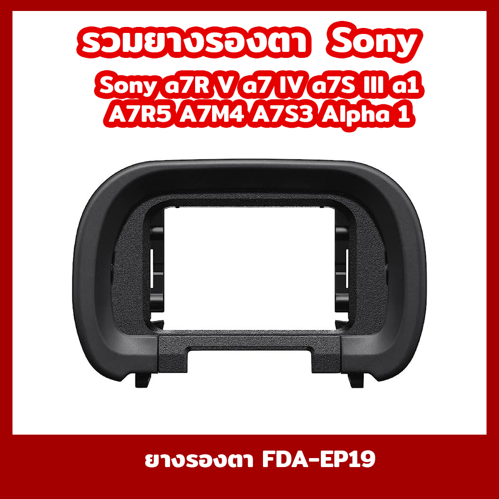 FDA-EP19 ยางรองตา Sony ช่องมองภาพช่องมองภาพสำหรับ Sony Sony A7M4 A7SM3 A7IV A7 IV A7SIII A7S III ...