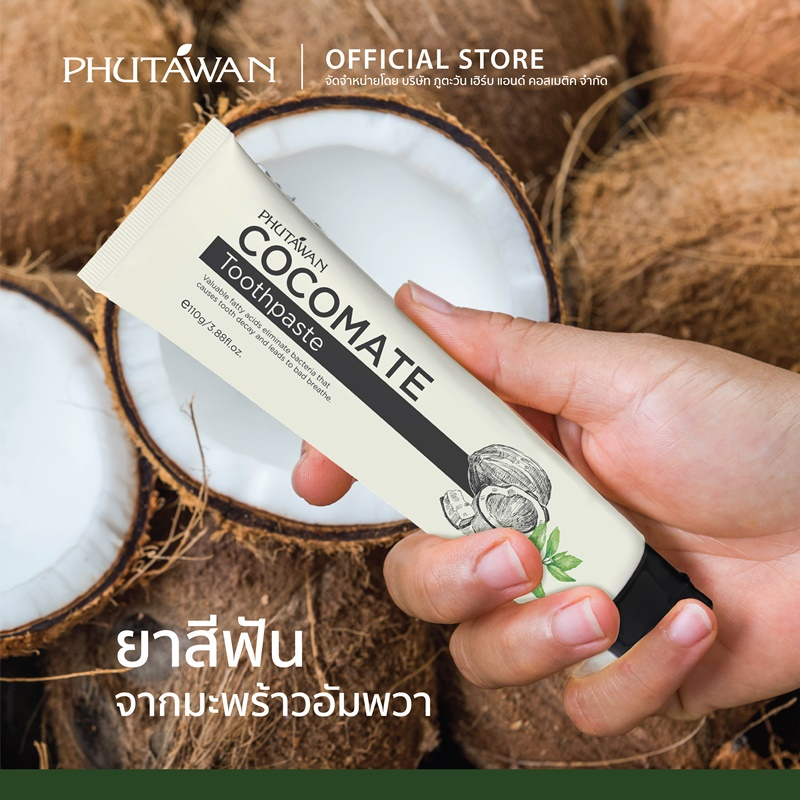 Phutawan ภูตะวัน ยาสีฟัน ภูตะวัน โคโค่เมท Cocomate Natural Premium Toothpaste (110g) | Shopee ...