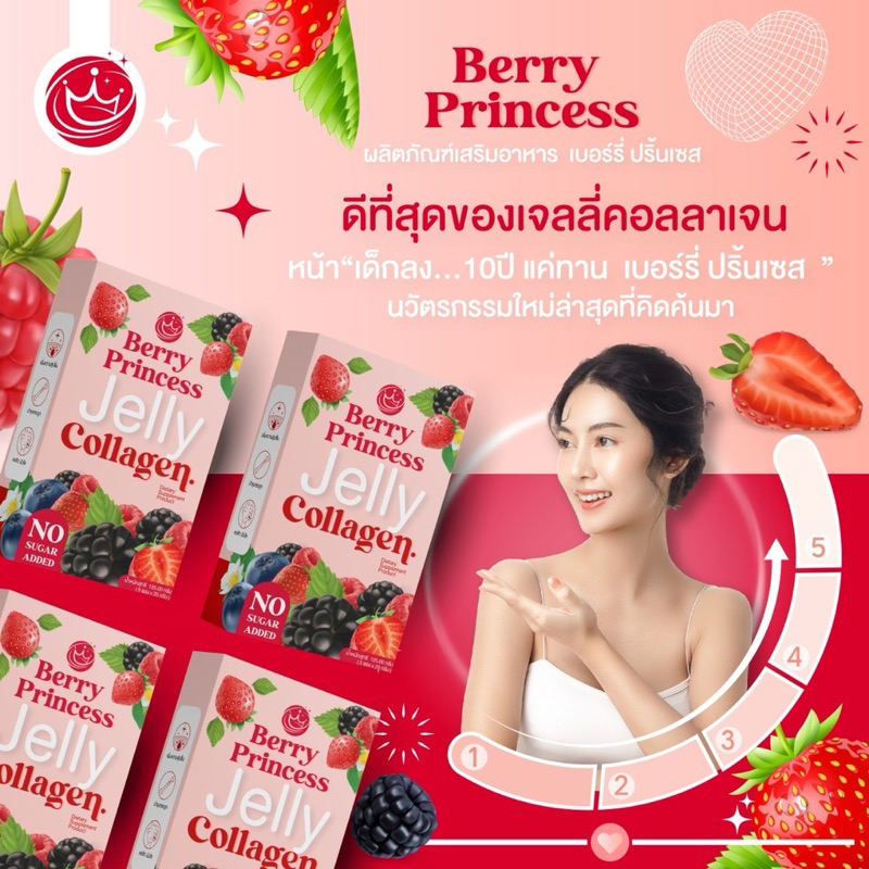 Berry princess Berry collagen | Shopee Thailand