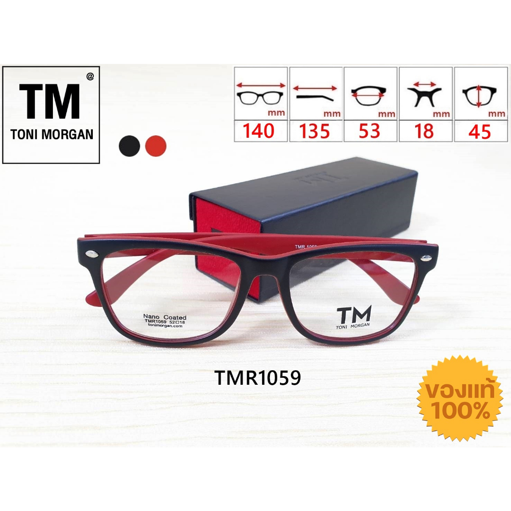 กรอบแว่นตา Toni Morgan TMR1059 ทรงกรอบเต็ม(G300) | Shopee Thailand