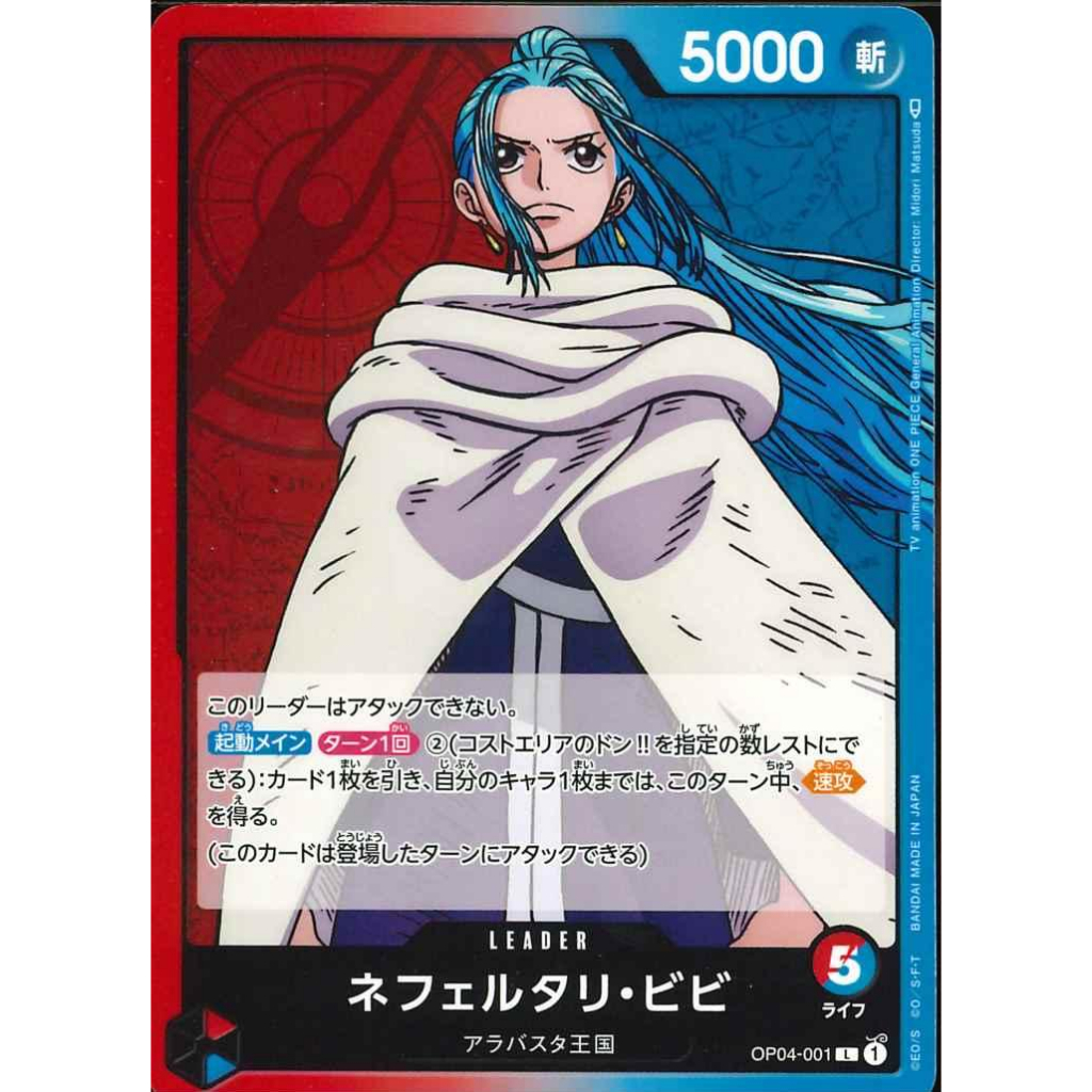 One Piece Card Game แยกใบ ภาษาญี่ปุ่น OP-04 ระดับ L R | Shopee Thailand