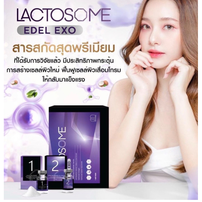 lactosome by maxime พร้อมส่ง อย.ไทยแท้💯 | Shopee Thailand
