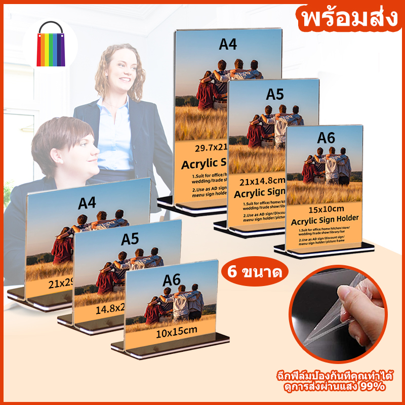 ป้ายโปรโมท A4 A5 A6 ป้ายอะคริลิคตั้งโต๊ะ ป้ายอะคริลิค ฐานสีดำ ป้ายตั้ง ...