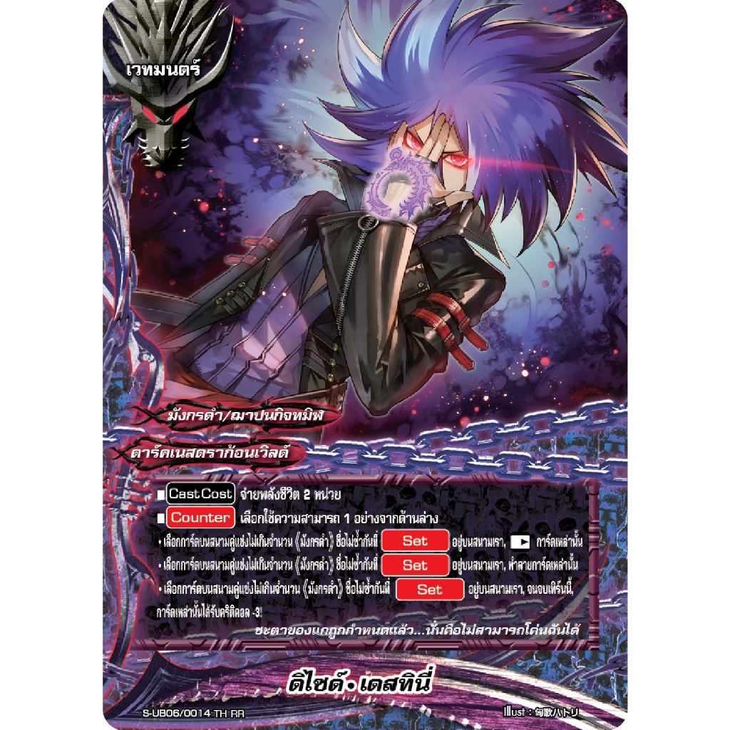 บัดดี้ไฟท์ S-UB06-2 แยกขายทุกใบ (ราคาต่อ 1 ใบ) | Shopee Thailand