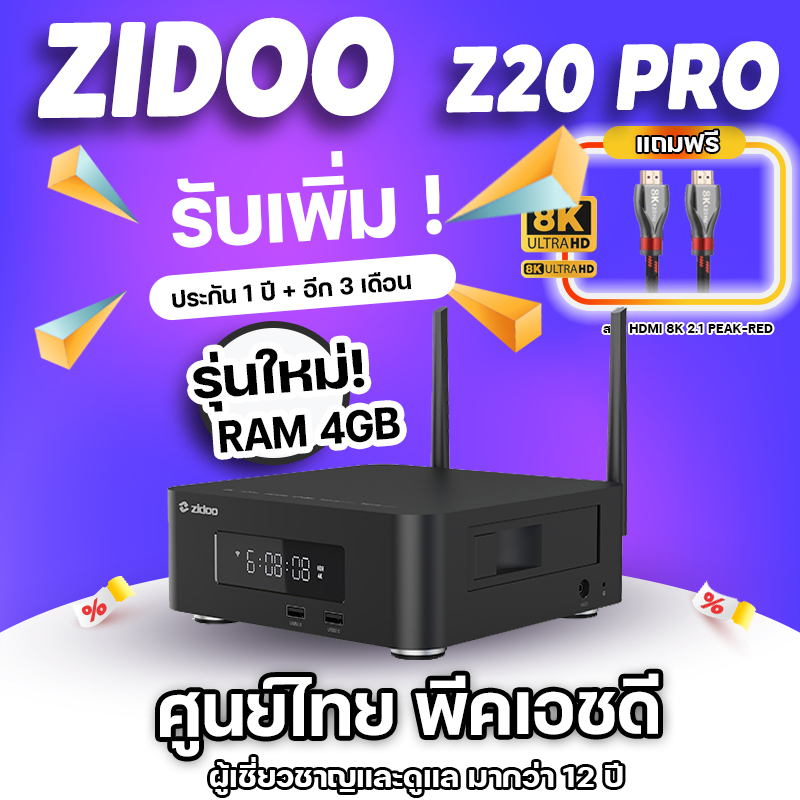 [ศูนย์ไทย🔥]Zidoo Z20 Pro Realtek 1619BPD+Ram 4GB/ROM32GB +มีใบอนุญาต Z10 Pro Z20 Pro | Shopee ...