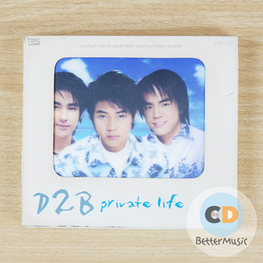 CD เพลง / VCD คาราโอเกะ D2B (ดีทูบี) อัลบั้ม D2B/Summer/Type II/The Neverending Album Tribute To ...