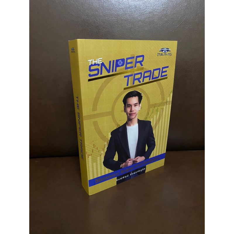 หนังสือ The Sniper Trade วิธีเทรดแบบ Sniper ทำกำไรหลักร้าน (มือ 1 ใหม่กริบ) พร้อมส่ง | Shopee ...
