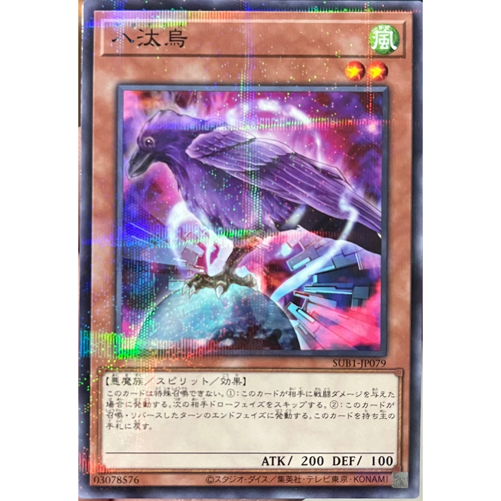 Yugioh [SUB1-JP079] Yata-Garasu (Normal Parallel Rare) การ์ดยูกิแท้ถูกลิขสิทธิ์ | Shopee Thailand