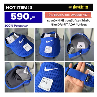 Nike dri-fit หมวก ราคาถูก สั่งเลยบน Shopee
