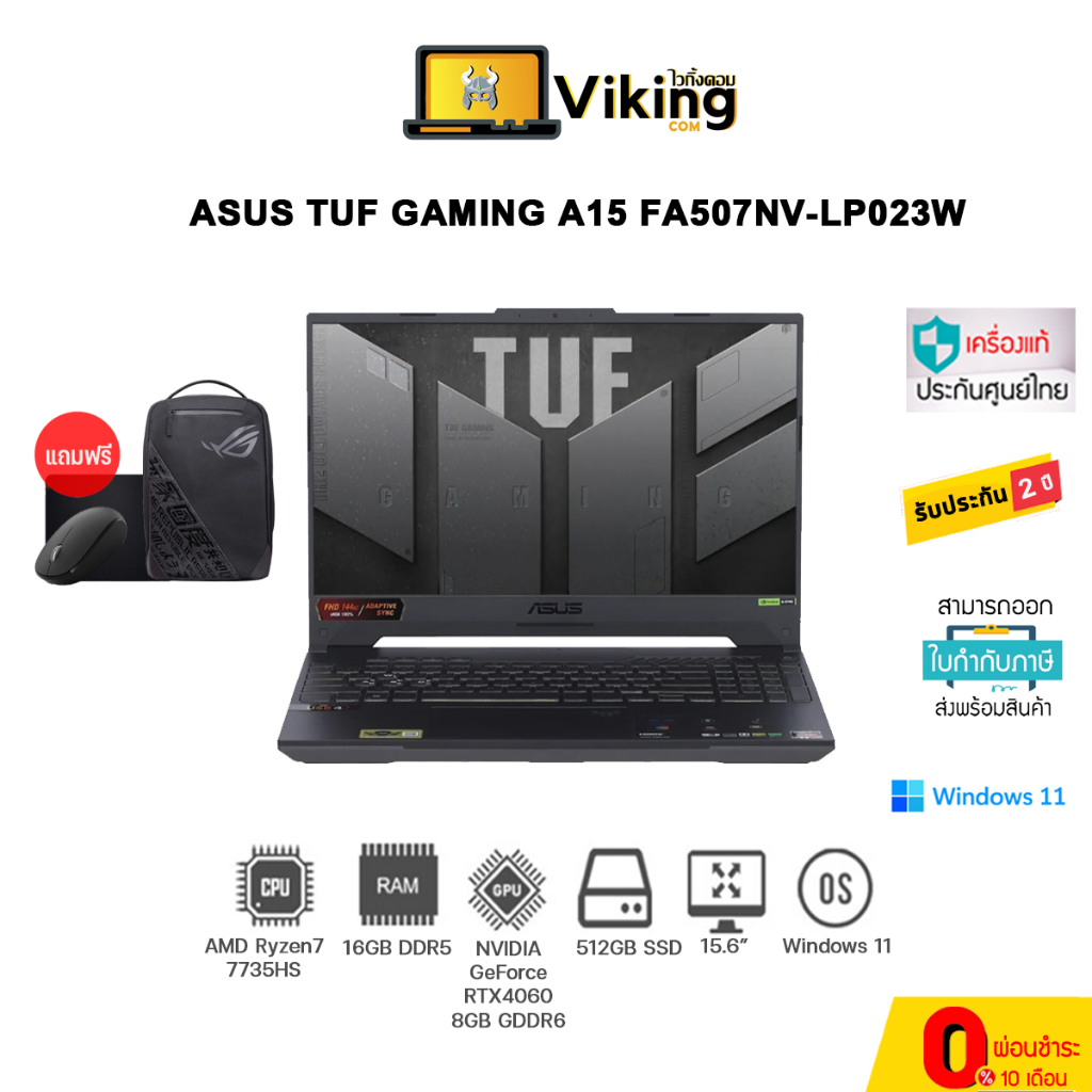 โน๊ตบุ๊ค Asus TUF Gaming A15 FA507NV-LP023W Gray | Shopee Thailand