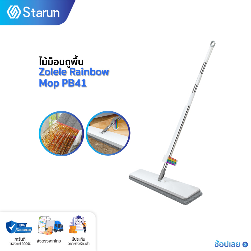 Zolele rainbow mop PB41 Water Spray Mop ไม้ถูพื้น ไม้ม็อบ ไม้ถูพื้นแบบ ...