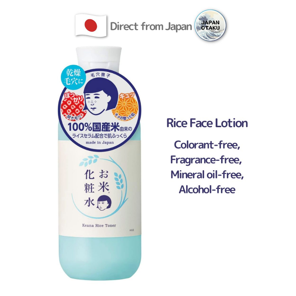 Keana Rice Toner ishizawa โทนเนอร์ ปราศจากแอลกอฮอล์ ปราศจากน้ํามัน ...