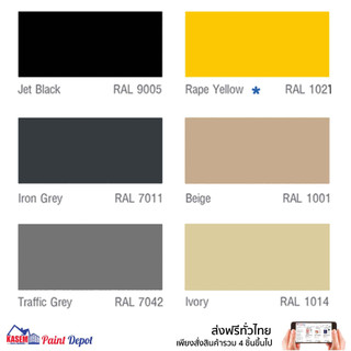 TOA Epoguard Enamel สีอีพ็อกซี่ทีโอเอ อีโพการ์ด อีนาเมล A+B ขนาดแกลลอน ...