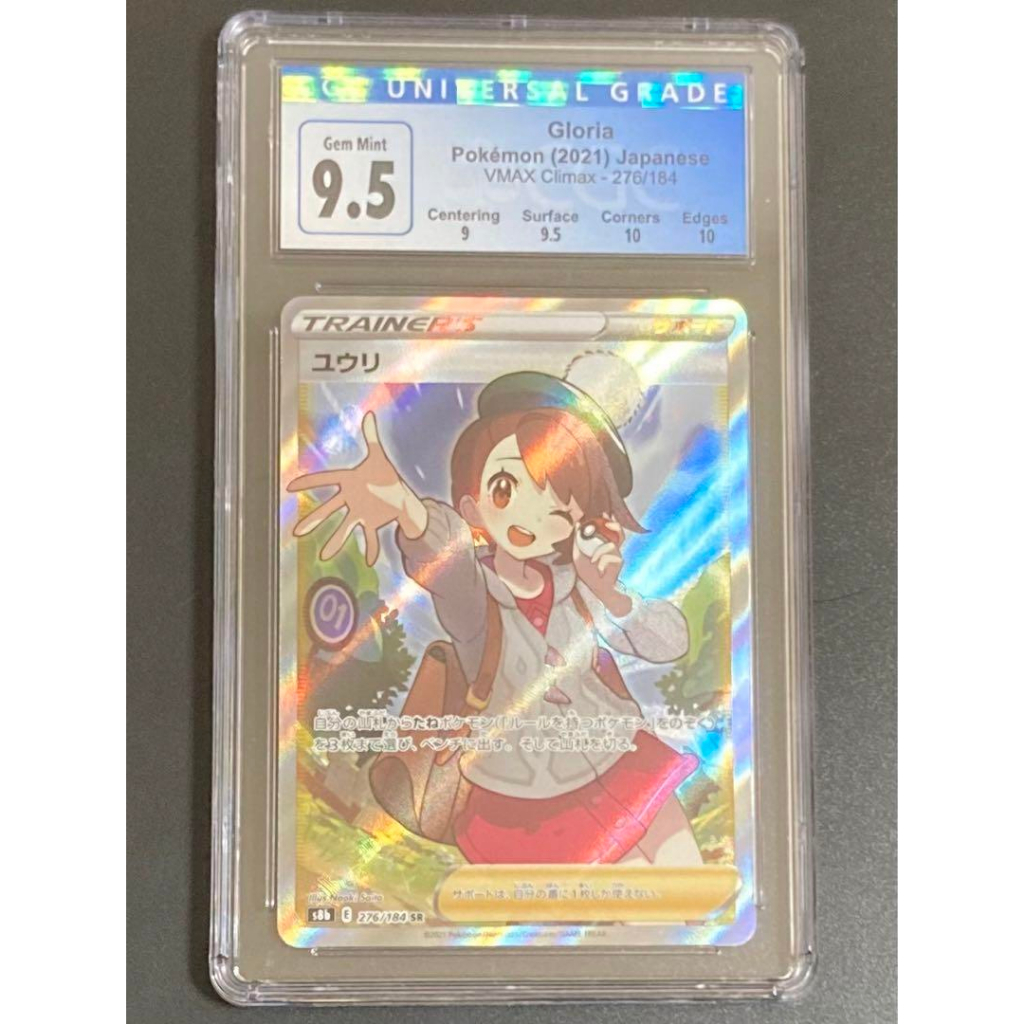 จัดส่งจากญี่ปุ่น Pokemon TCG Pokemon TCG CGC9.5 PSA10 เทียบเท่า Yuri SR Pokemon Card | Shopee ...