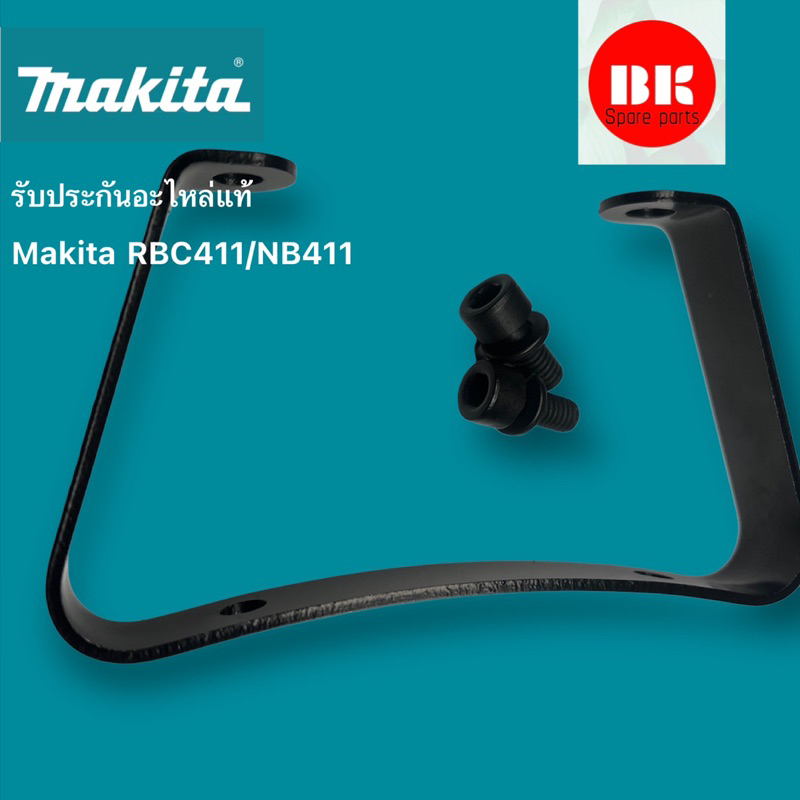 ขาตั้ง411แท้/makita/robin/rabbit | Shopee Thailand