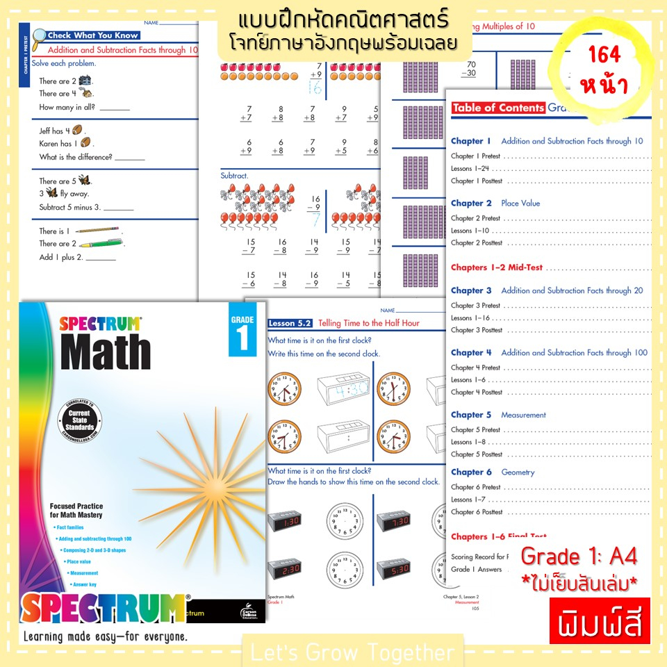 Spectrum Math worksheet with Answer Keys แบบฝึกหัดคณิตศาสตร์ โจทย์ภาษา ...