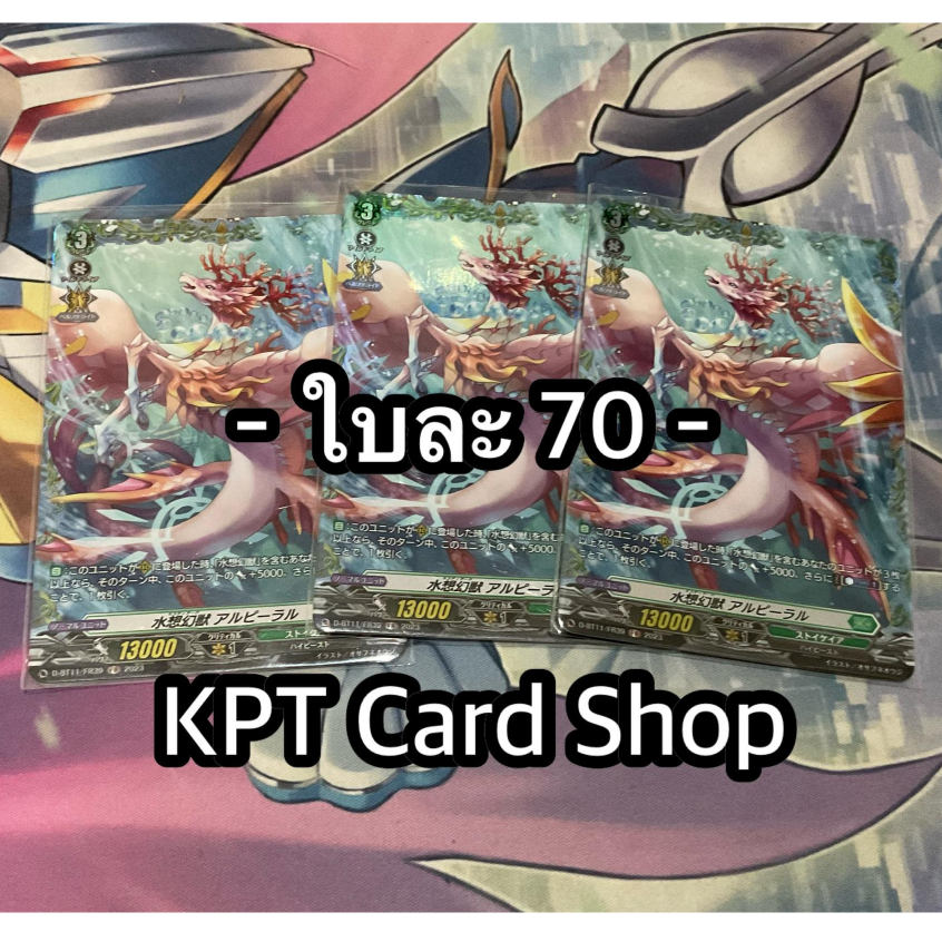 Cardfight!! Vanguard D-BT11: การ์ดระดับ " FR " | Shopee Thailand