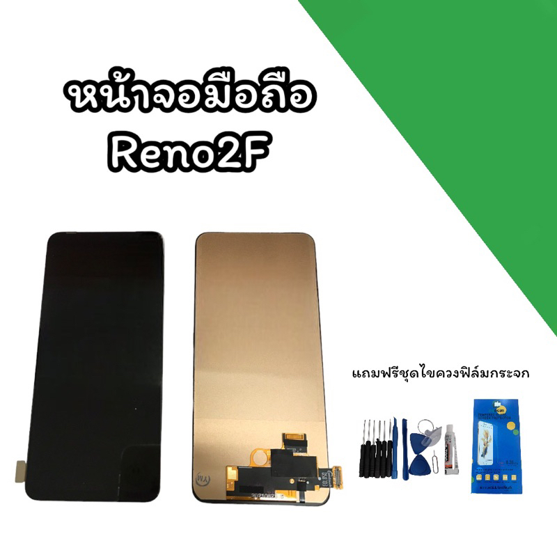 หน้าจอ รีโน่ 2f LCD Reno 2F จอReno 2f หน้าจอโทรศัพท์มือถือ สินค้าพร้อม ...