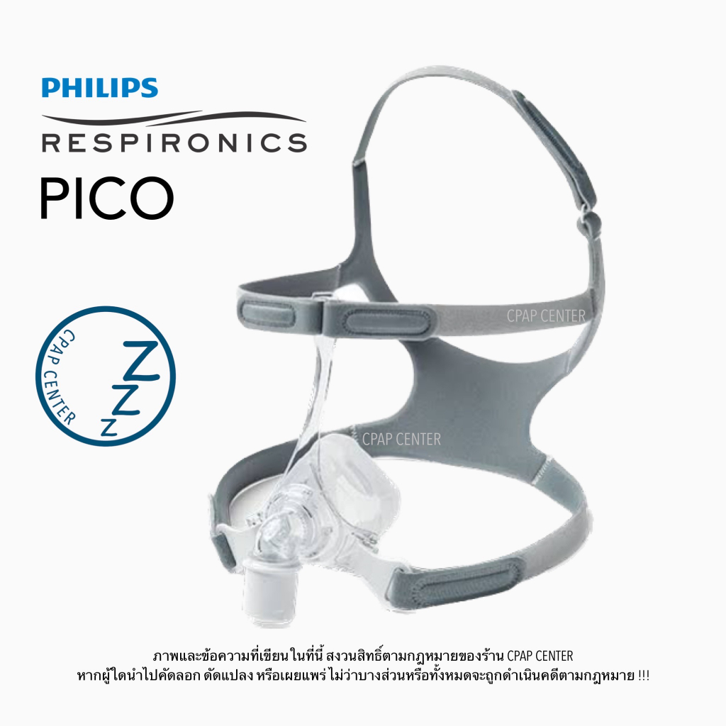 Philips Respironics Pico Nasal Mask Fit Pack หน้ากาก CPAP Philips Pico ...