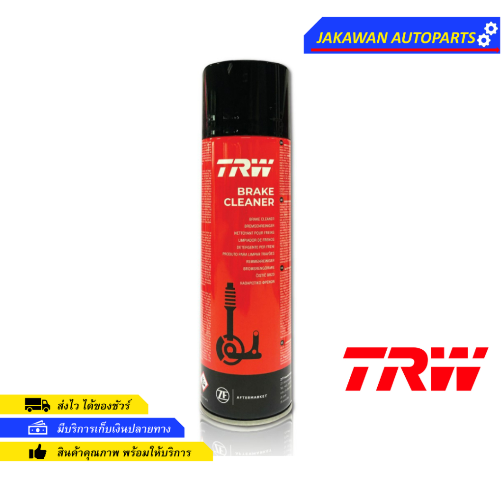 TRW Brake Cleaner สเปรย์ล้างเบรก ขนาด 500 มิลลิลิตร ทำความสะอาดจานเบรก ...