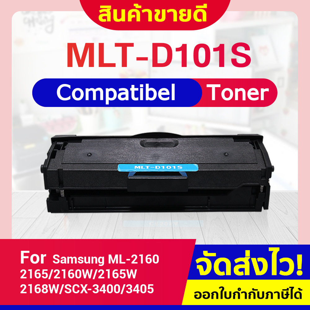 CFSHOP หมึกเทียบเท่า D101S (1-2 ตลับ) MLT-D101S/101S/101S สำหรับรุ่น ML ...