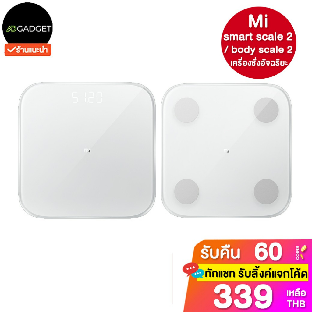 [เหลือ339 รับโค้ดทักแชท] Mi smart scale 2 / Mi body scale 2 เครื่องชั่ง ...