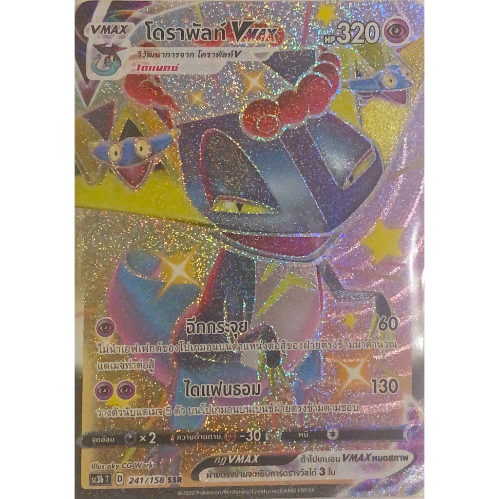 [Pokemon] Single Pokemon SSR - การ์ดโปเกมอน SSR - เมตามอน โดราพัลท์ ก ...