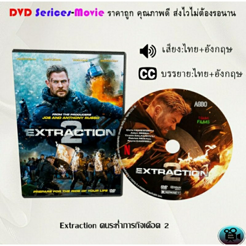 DVD เรื่อง Extraction 1-2 คนระห่ำภารกิจเดือด (เสียงไทย+ซับไทย) | Shopee ...