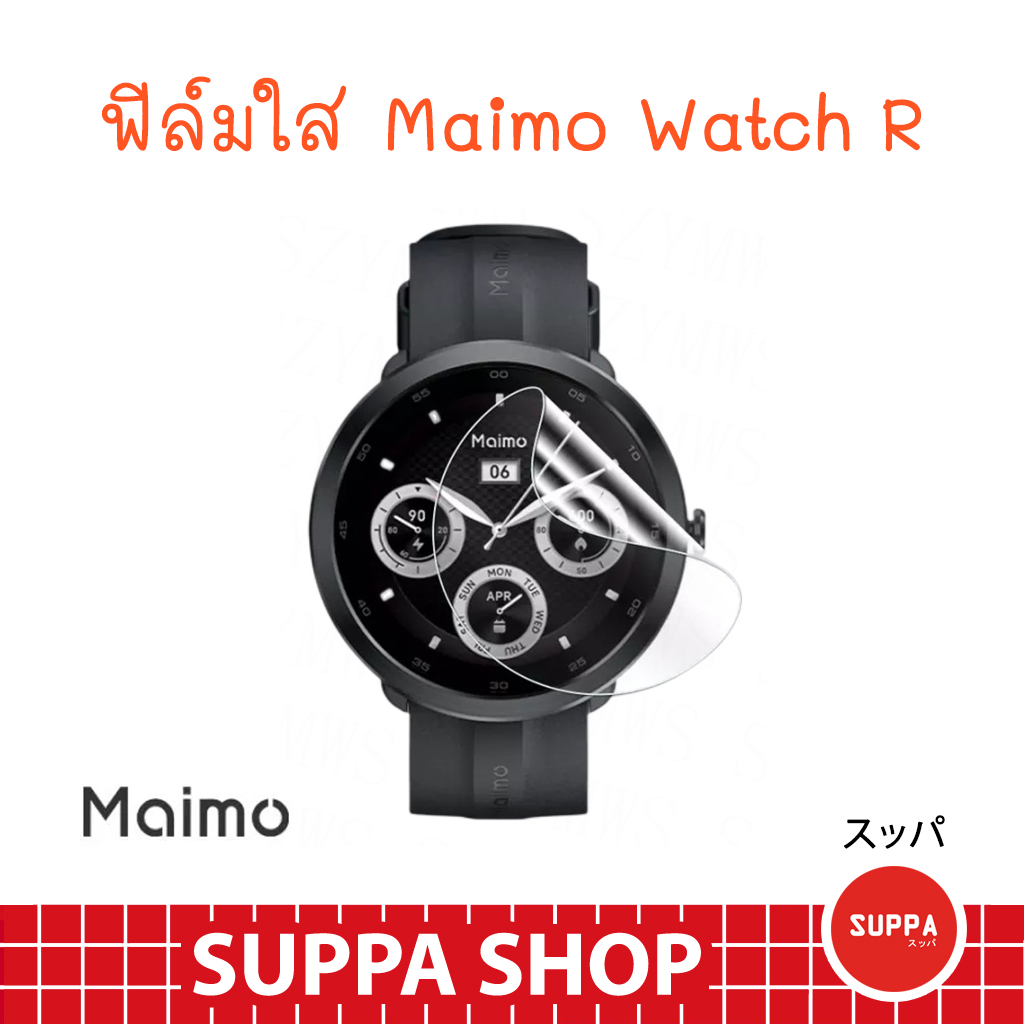 ฟิล์ม Maimo Watch R ส่งไว ของแท้ กันรอยขีดข่วน กันน้ำ ผิวนุ่ม ทัชลื่น ...