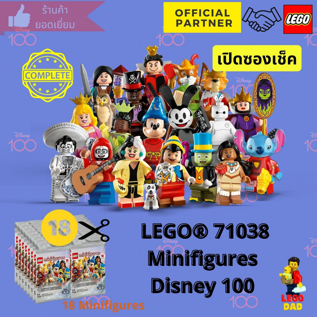 Lego 71038 LEGO® Minifigures Disney 100 (Minifigures ฉลองครบรอบ Disney ...