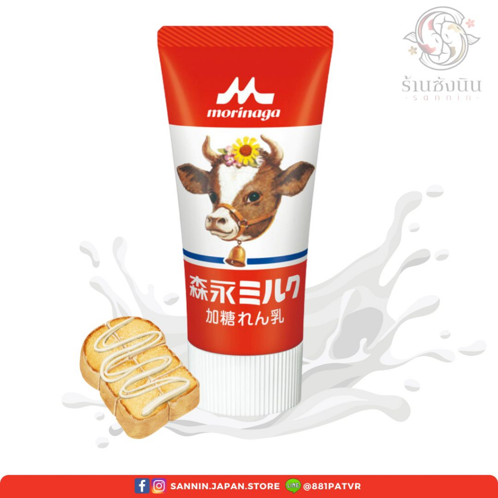 Morinaga milk milk (condensed milk) tube นมข้นหวาน 120g | Shopee Thailand