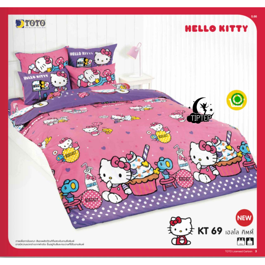 TOTO ชุดผ้าปูที่นอนคิตตี้ KT69 (ไม่รวมผ้านวม) Hello Kitty | Shopee Thailand