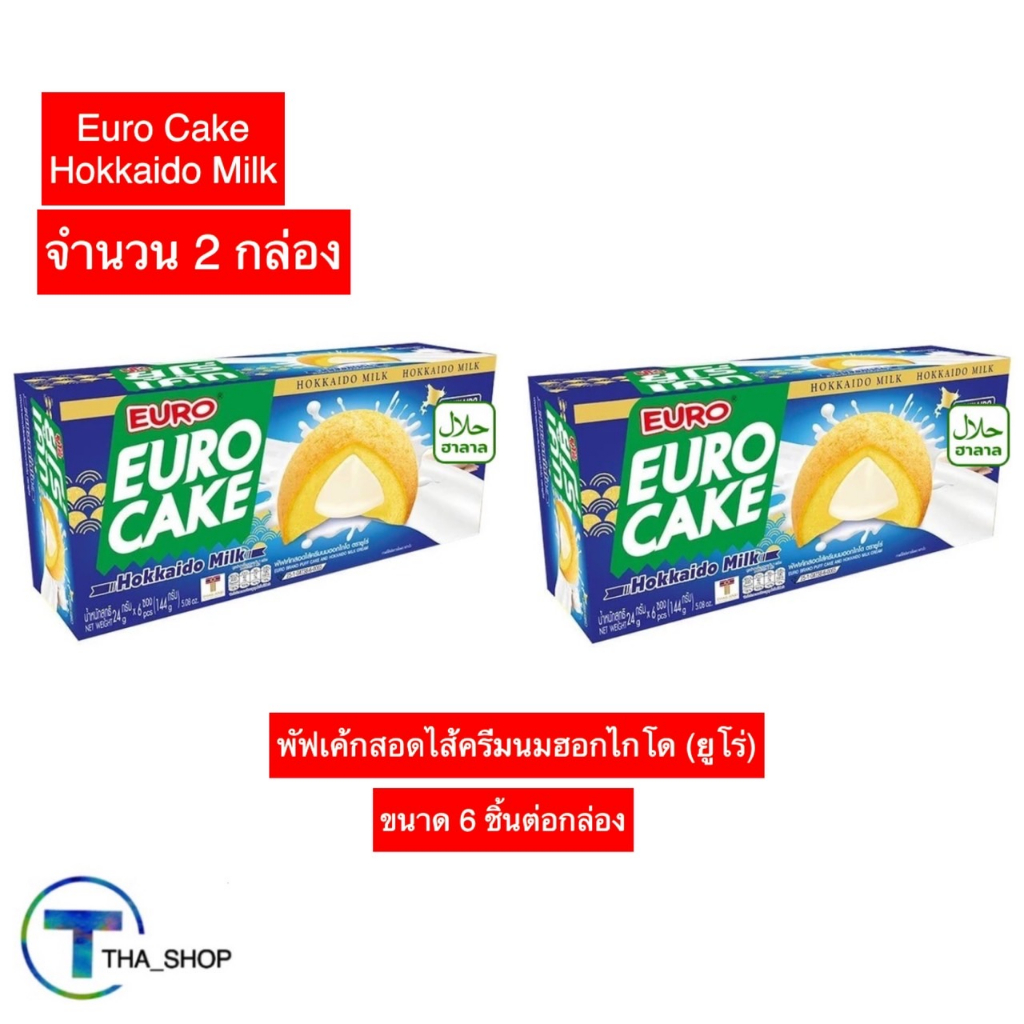 THA shop 2x(6ชิ้น/กล่อง) euro cake ยูโร่ พัฟเค้กสอดไส้ครีมนมฮอกไกโด ...