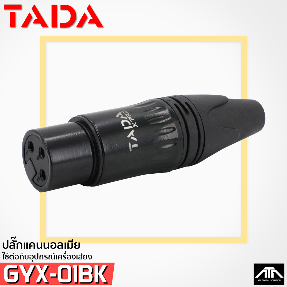 TADA GYX-01BK หัวแจ็ค XLR ตัวเมีย หัวแจ็คสัญญาณ Canon Female แจ็ค หัว ...