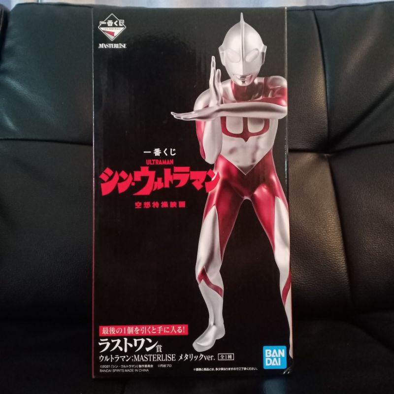 Ichiban Kuji (Masterlise) Shin Ultraman - Specium Ray Pose | Shopee ...