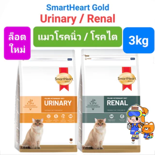 smartheart gold cat food ราคาพิเศษ | ซื้อออนไลน์ที่ Shopee ส่งฟรี*ทั่วไทย!