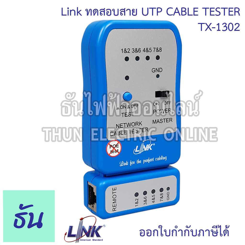 Link ทดสอบสาย UTP CABLE TESTER รุ่น TX-1302 (US-8010) TestLan ...