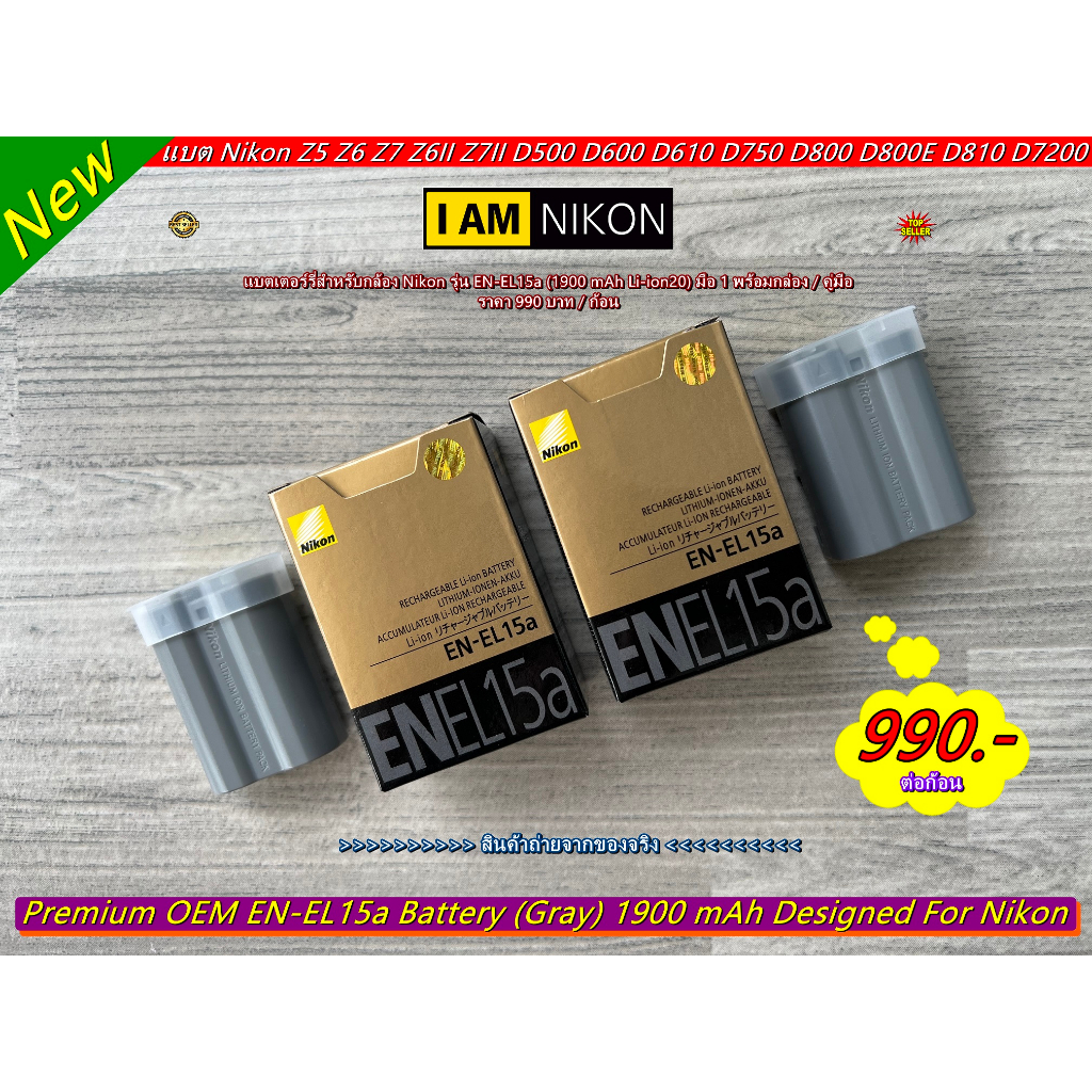 Nikon EN-EL15a แบต Nikon D500 D750 D780 D850 D860 Z5 Z6 Z7 Z6II Z7II ...