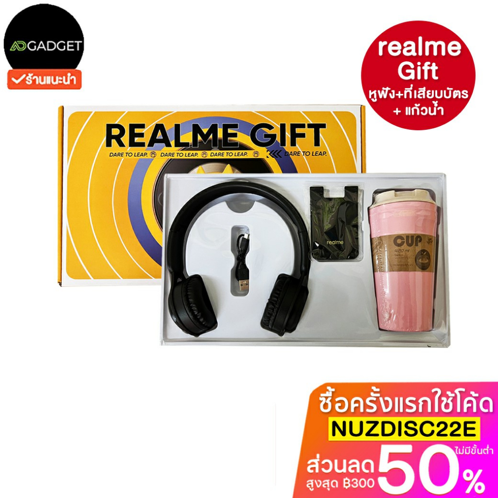 Realme gift หูฟัง+ที่เสียบบัตร+แก้วน้ำทนความร้อน คุณภาพดี | Shopee Thailand