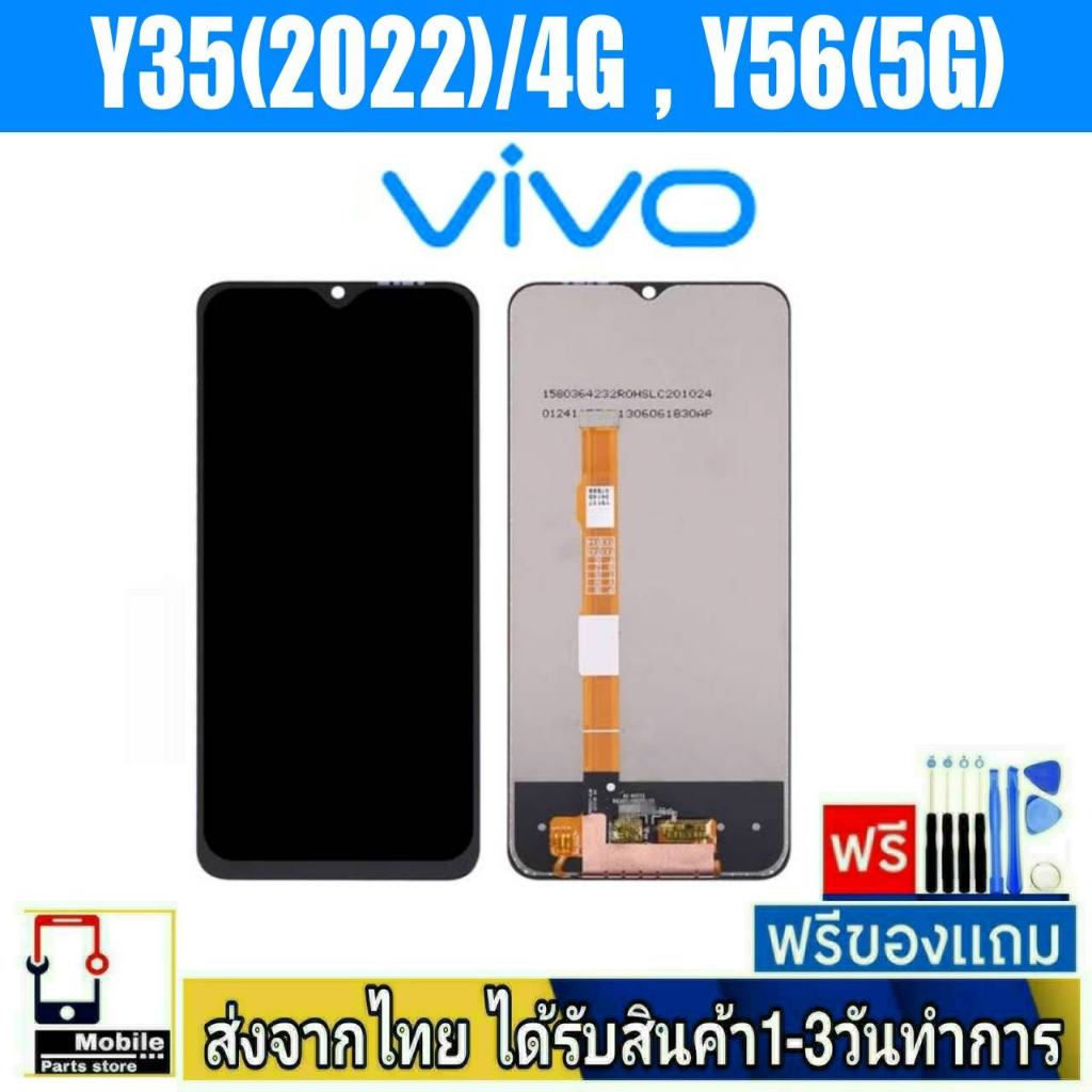 หน้าจอ Vivo Y35/2022(4G),Y56(5G) จอLCD หน้าจอมือถือ อะไหล่มือถือ จอทัช ...