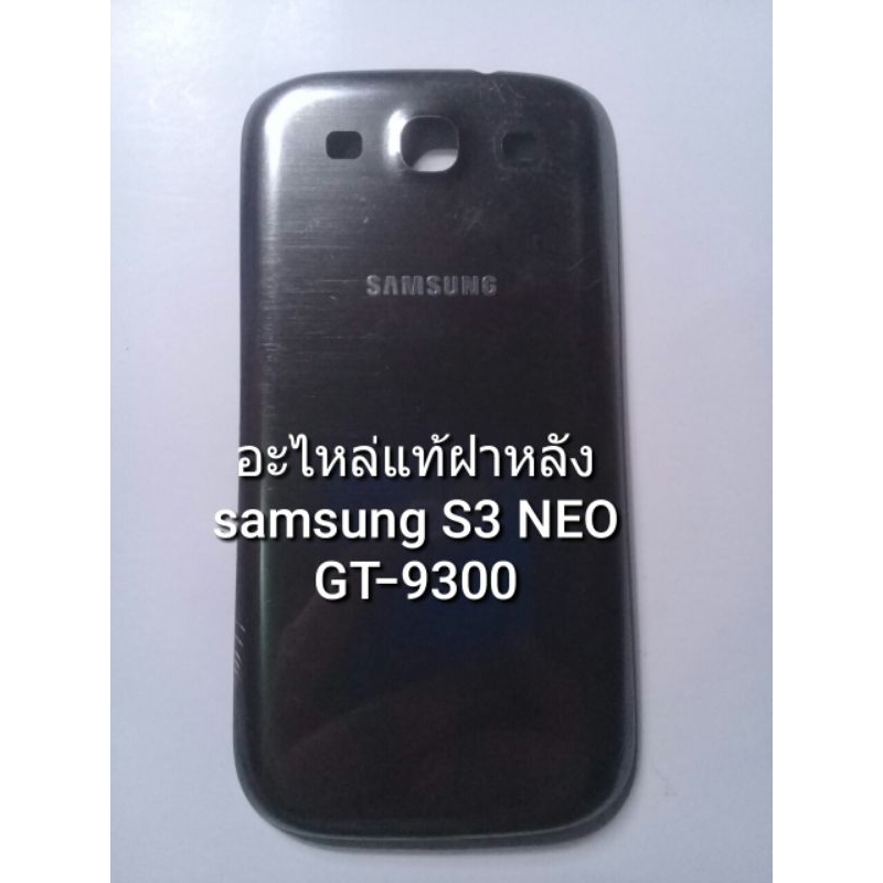 อะไหล่แท้ฝาหลัง Samsung S3 Neo GT-9300 | Shopee Thailand