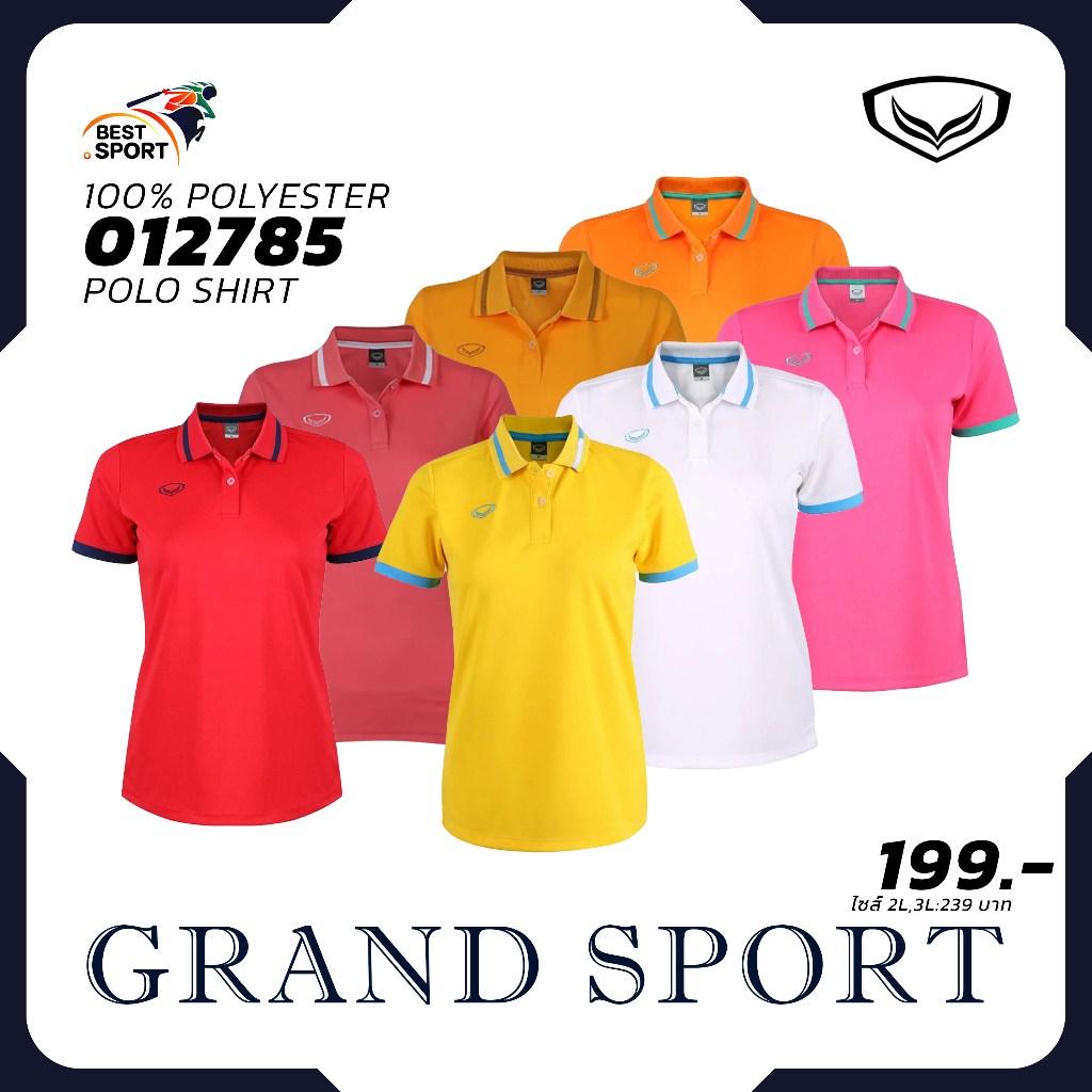 เสื้อโปโลหญิง เสื้อโปโลแกรนด์สปอร์ต GRAND SPORT รุ่น 012785 012-785 12-785 12785 ชุดที่ 2 ของแท้ ...