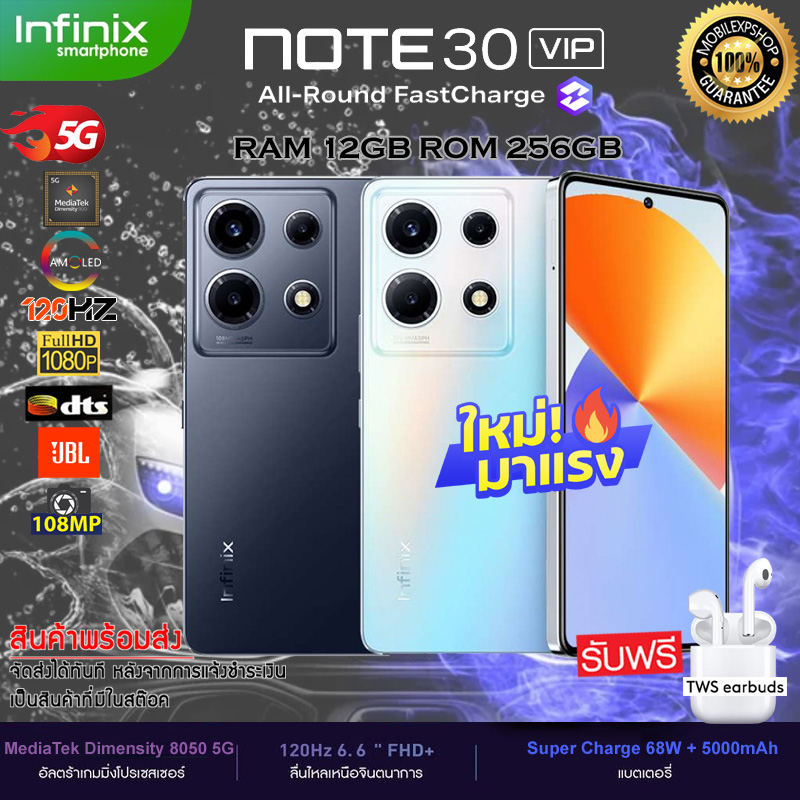 Infinix NOTE 30 VIP 256+12GB(เพิ่มแรมได้สูงสุด 21GB) | ชิปเซ็ต Dimensity 8050 | หน้าจอ 120Hz ...