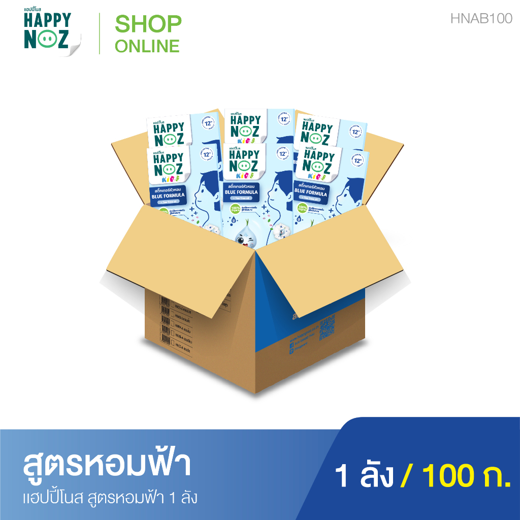 แฮปปี้โนส (HAPPY NOZ) หอมฟ้า Kids 1 ลัง | Shopee Thailand