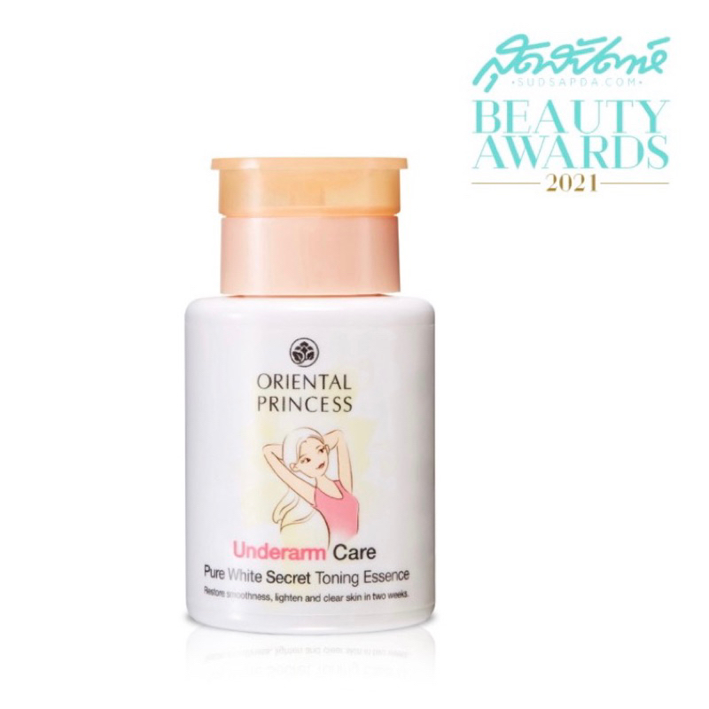 เอสเซ้นส์รักแร้ขาว Oriental Princess Underarm Care Pure White Secret Toning Essence 120 ml.(แถม ...