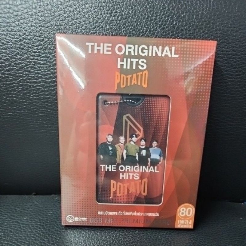 usb mp3 the original hits potato โปเตโต้ สตริง แกรมมี่ | Shopee Thailand