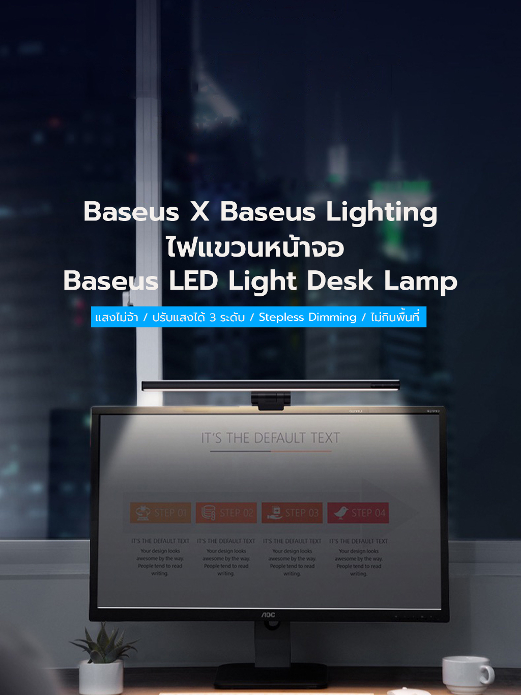 ไฟแขวนหน้าจอ Baseus LED Light Desk Lamp ปรับแสงได้ 3 ระดับ | Shopee ...