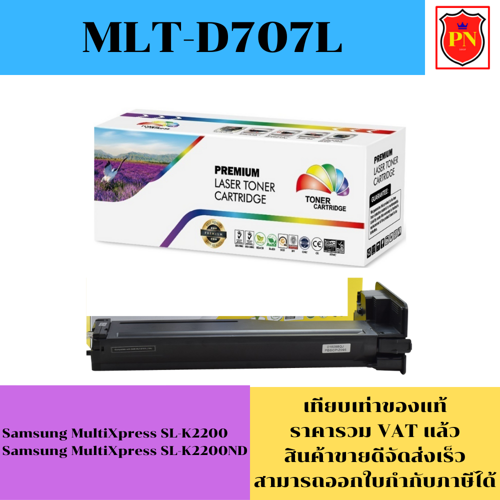 ตลับหมึกโทนเนอร์ Samsung MLT-D707L (เทียบเท่าราคาพิเศษ) FOR Samsung ...