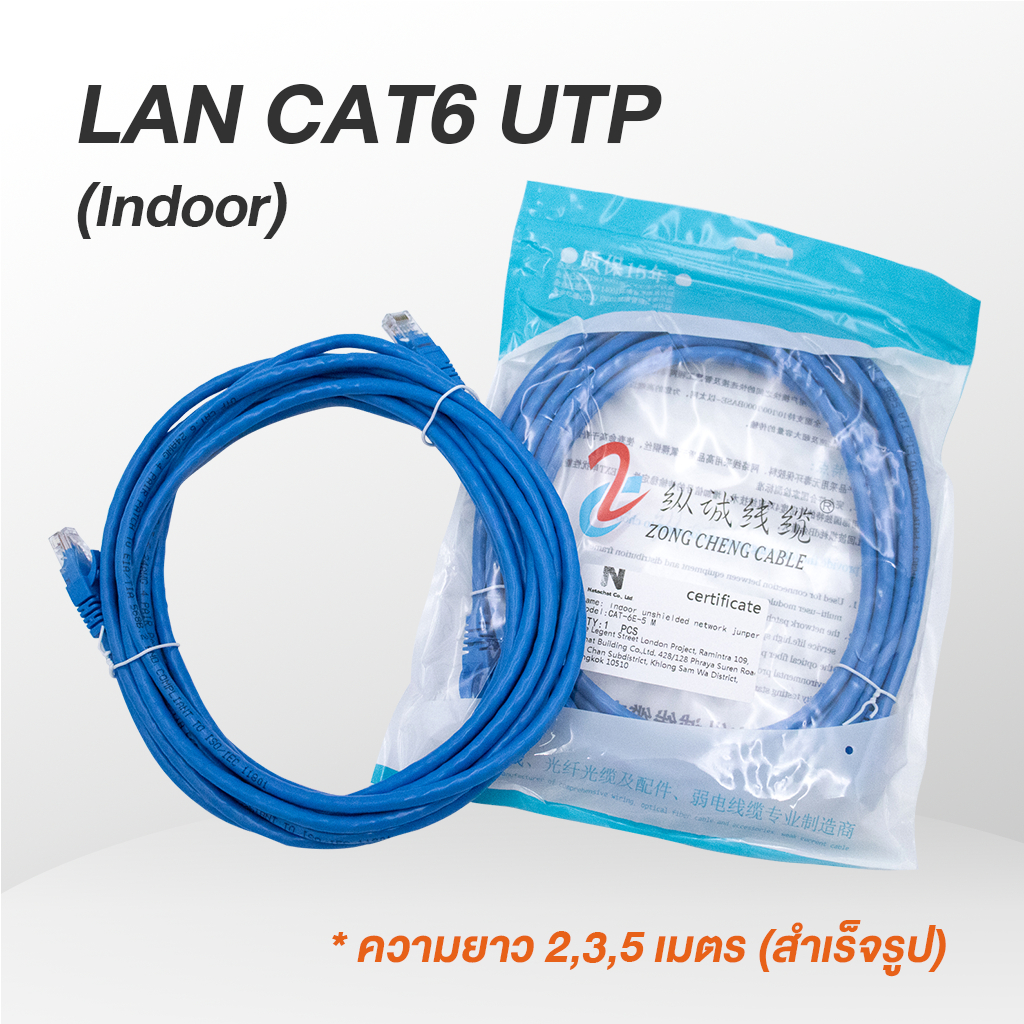 สายแลน Cat6 2-3-5 เมตร สาย Lan 10/100/1000 Cable RJ45 สำหรับ PC แล็ปท็อป, เราเตอร์ | Shopee Thailand