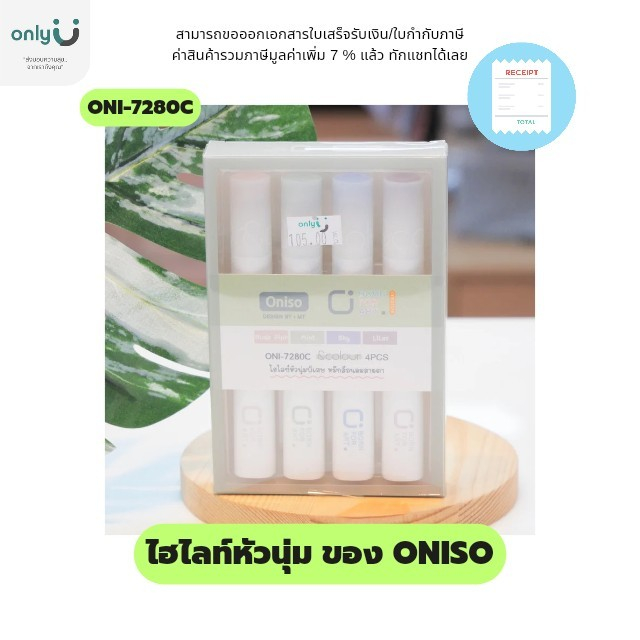 ปากกาไฮไลท์สีพาสเทล ONISO | Shopee Thailand